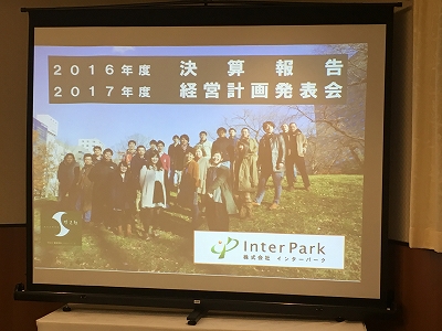 IMG_3058 | CEO Blog | 株式会社インターパーク Interpark., Co. Ltd.
